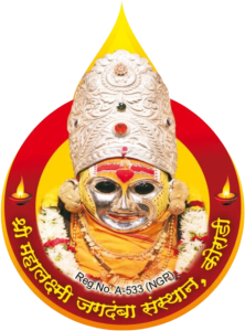 Shri Mahalaxmi Jagdamba Sansthan – Koradi
